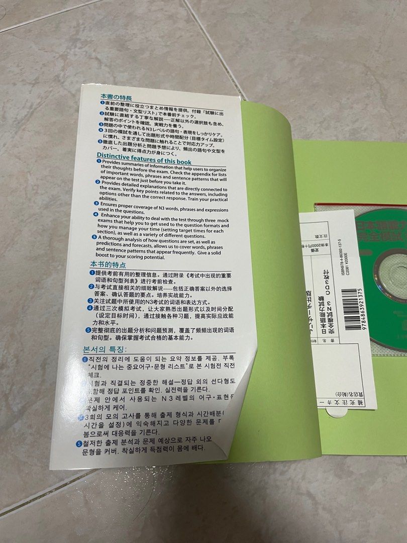 Japanese Language Proficiency Test JLPT N3 Practice Book, Hobbies ...