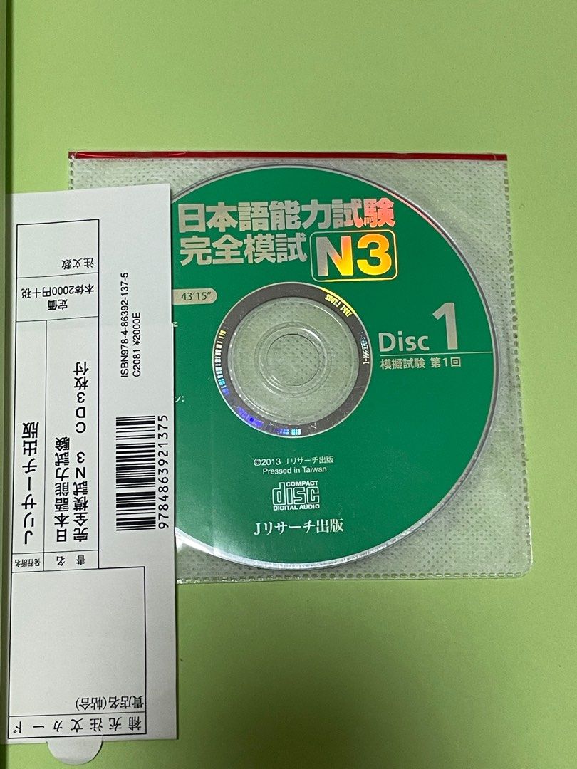 Japanese Language Proficiency Test JLPT N3 Practice Book, Hobbies ...