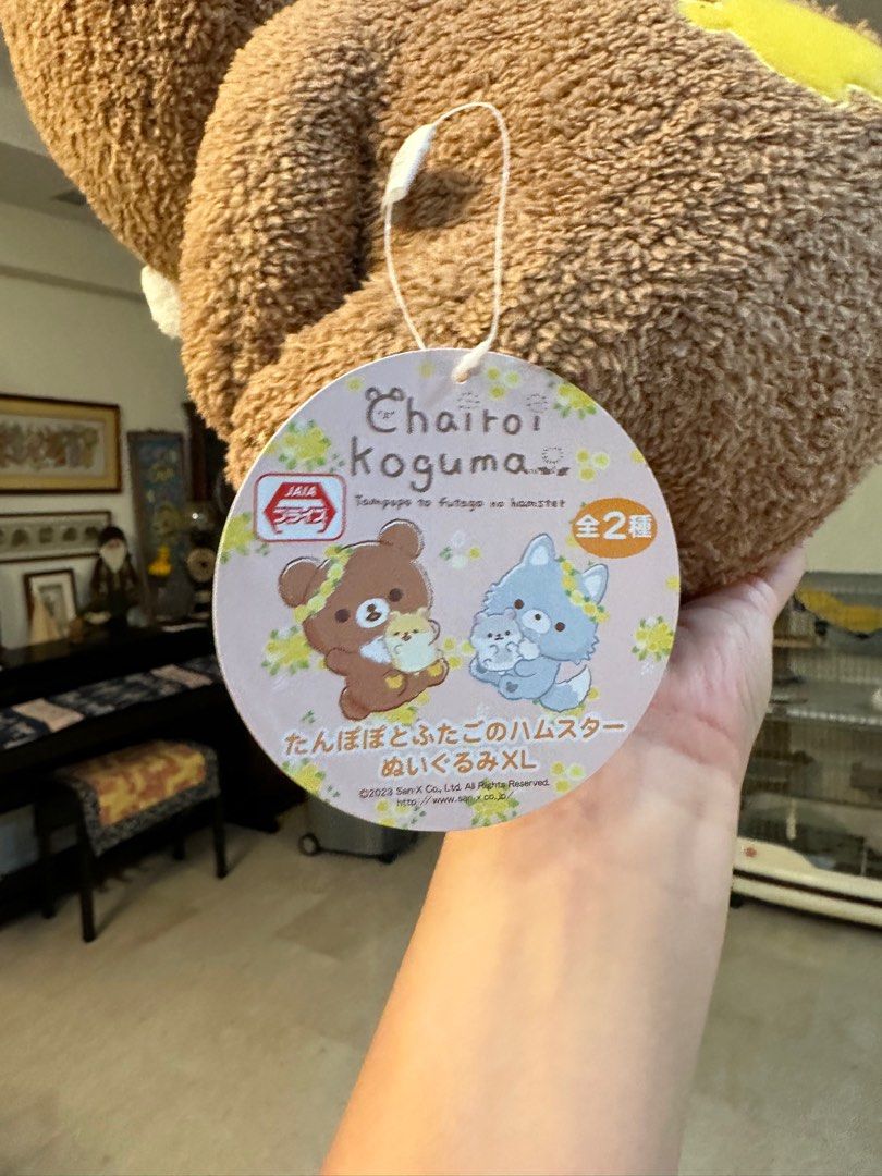 Koguma brown honey bear Rilakkuma and friends san x plushie plush toy ...