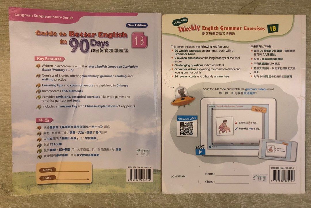 Longman weekly English Grammar / Guide to better English in 90 Days, 興趣 ...