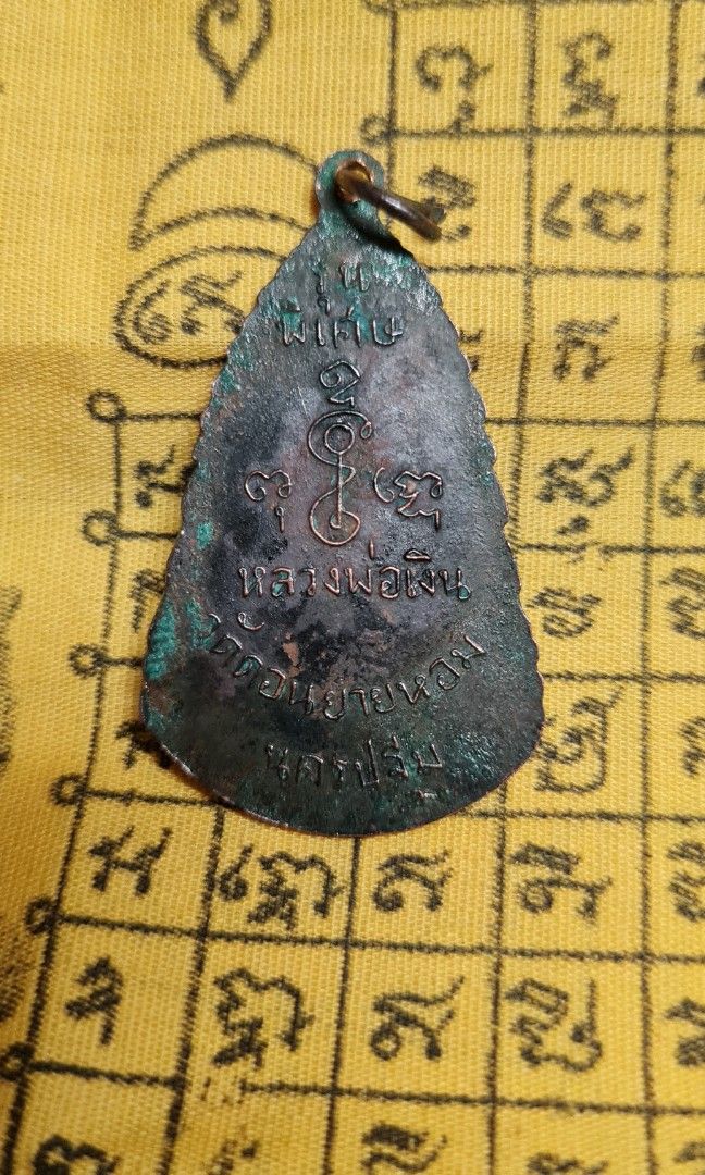 Luang Pho Ngern, Wat Don Yai Hom, special edition, behind Phra Pathom ...