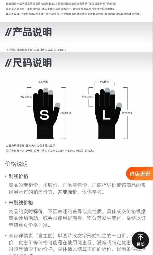 Maimai gloves, Hobbies & Toys, Toys & Games on Carousell