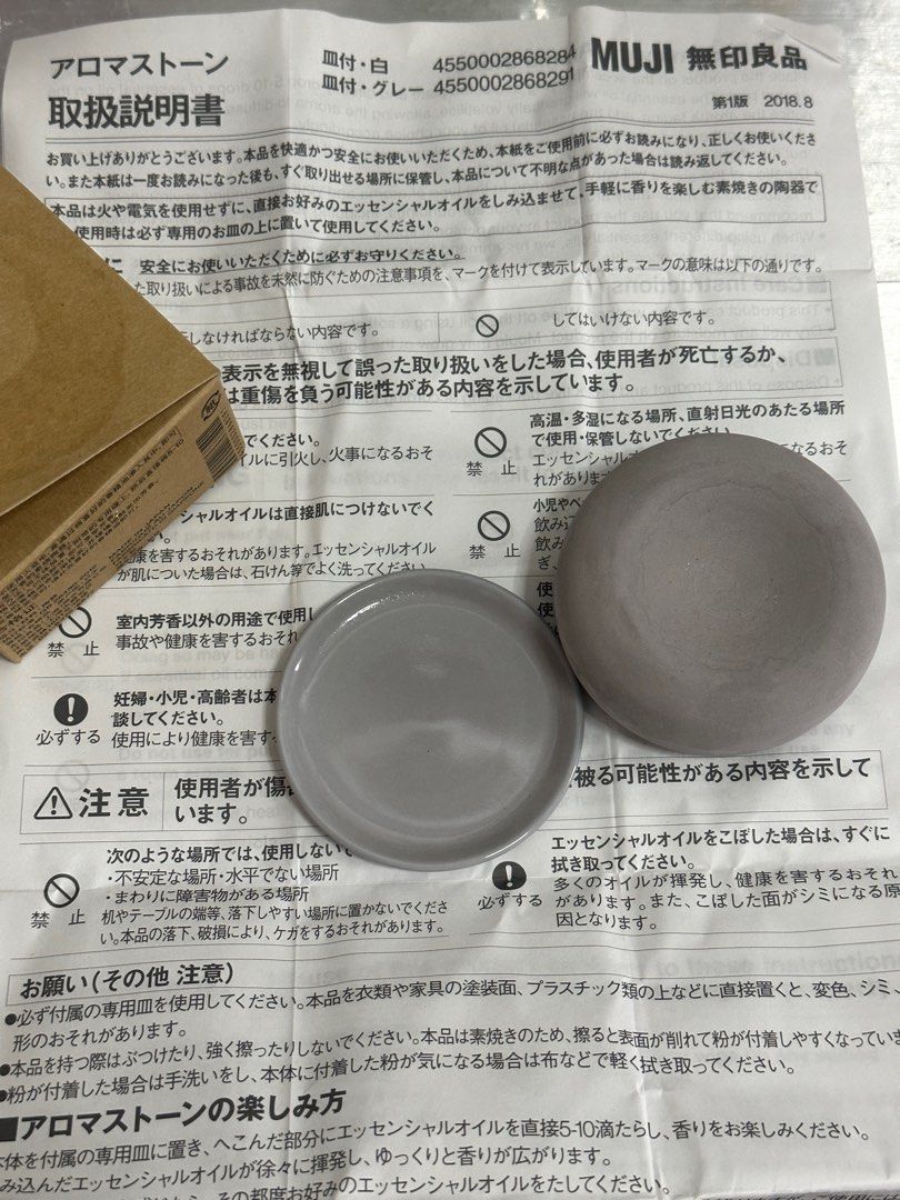 MUJI Aroma Stone, Furniture & Home Living, Home Fragrance on Carousell