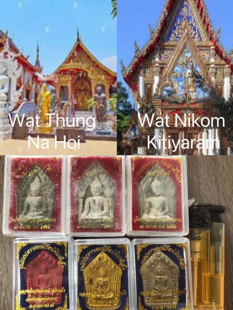 Phra Khun Paen Wat Thung Na Hoi Wat Nikom Kitiyaram, Hobbies & Toys ...