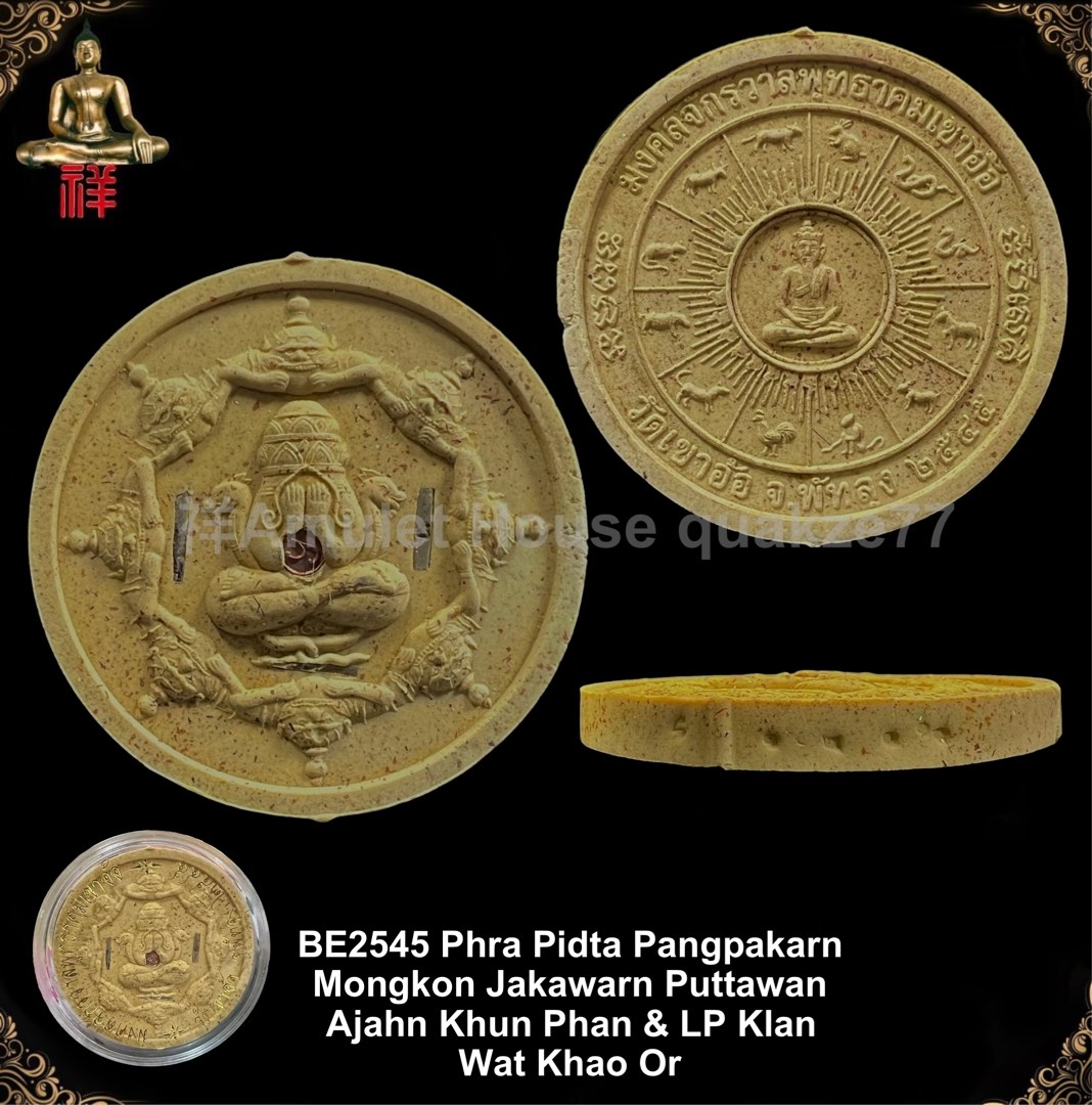 Phra Pitda, Hobbies & Toys, Memorabilia & Collectibles, Religious Items ...