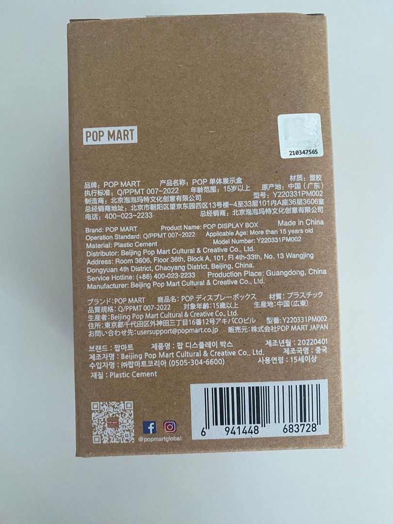 POPMART single display box (Molly, Skullpanda, Hirono, Deduckoo, Bunny ...