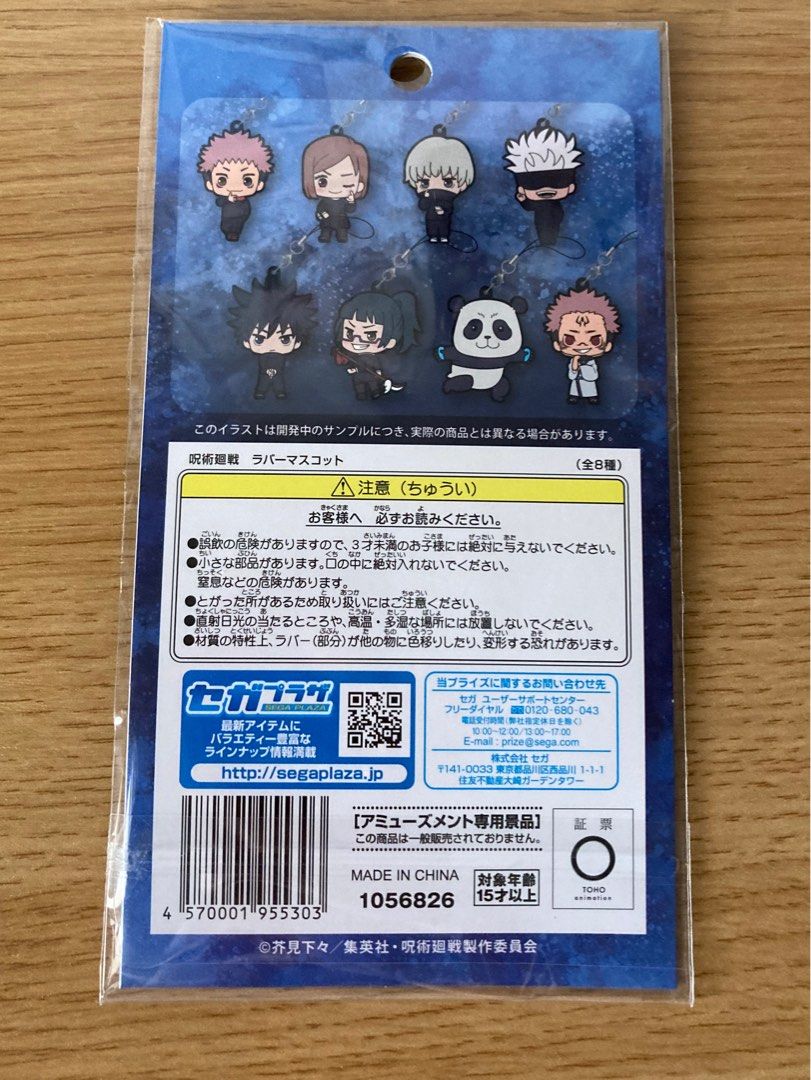 TOGE INUMAKI KEYCHAIN OFFICIAL with freebie, Hobbies & Toys, Toys ...