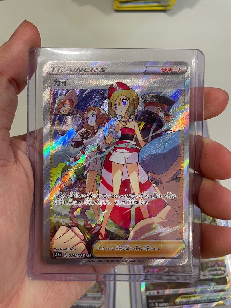 Vstar Universe SAR Trainer cards, Hobbies & Toys, Toys & Games on Carousell