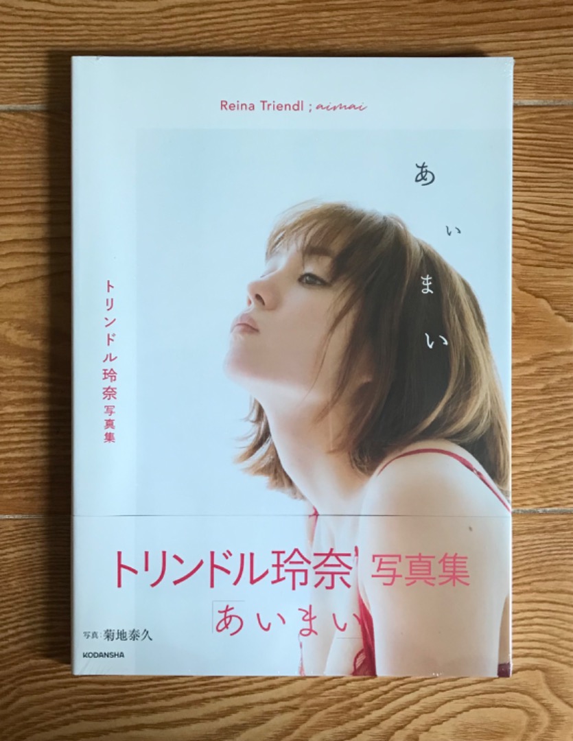 全新 原裝 日本版 Reina Trindl Ambiguous あいまい 寫真集, 興趣及遊戲, 書本 & 文具, 雜誌及其他 ...