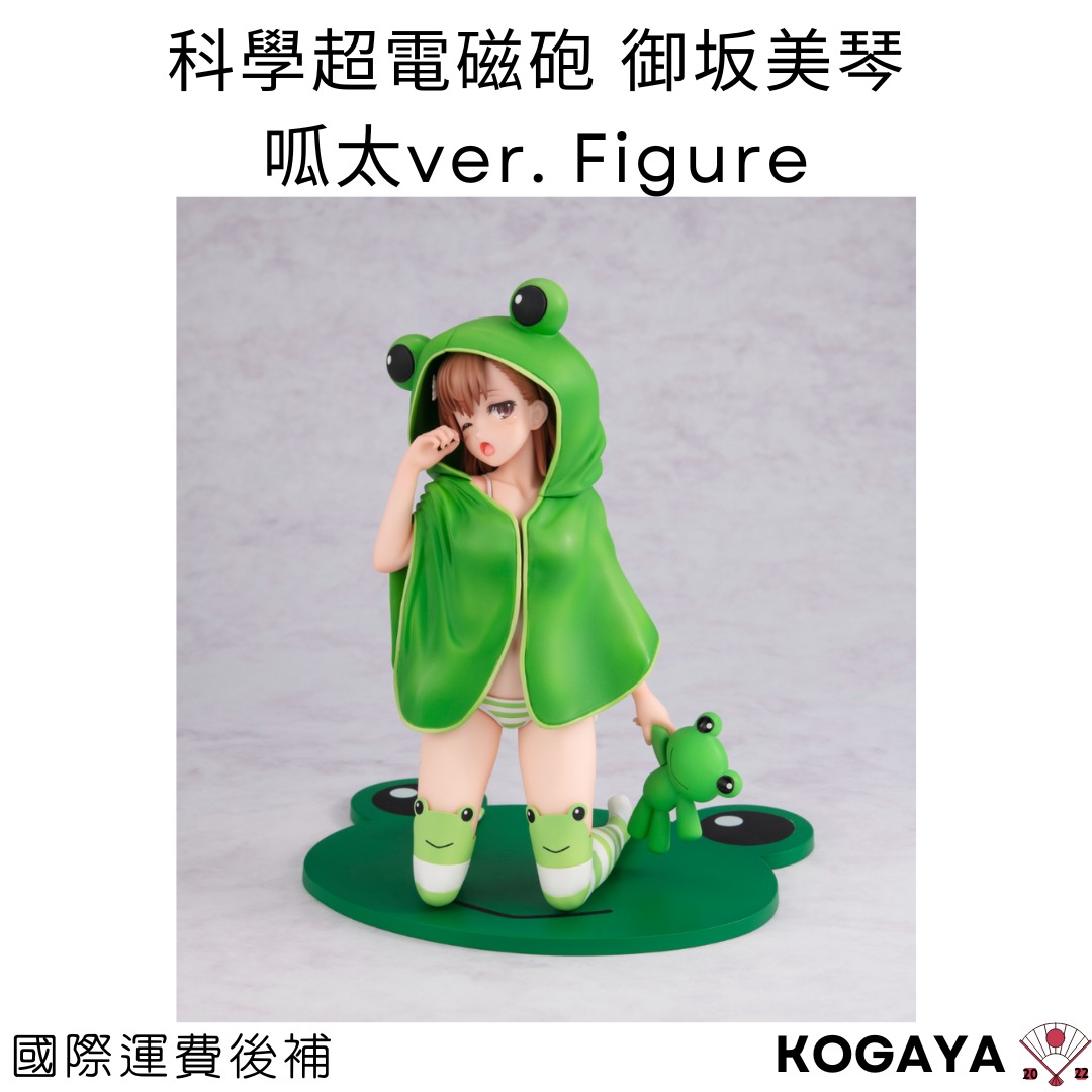 【預訂】【代購】 科學超電磁砲 御坂美琴 呱太ver. Figure 特典, 興趣及遊戲, 玩具 & 遊戲類 - Carousell