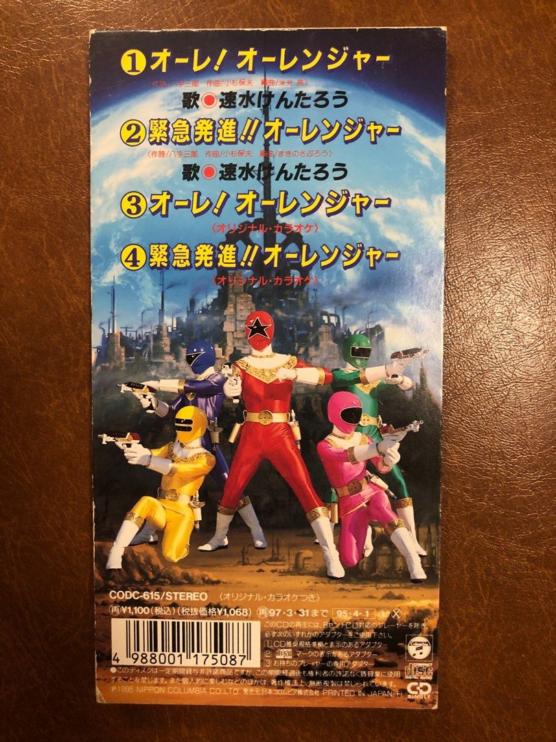超力戰隊 主題曲CD single 3吋CD ohranger 速水健太郎, 興趣及遊戲, 音樂、樂器 & 配件, 音樂與媒體 - CD 及 ...