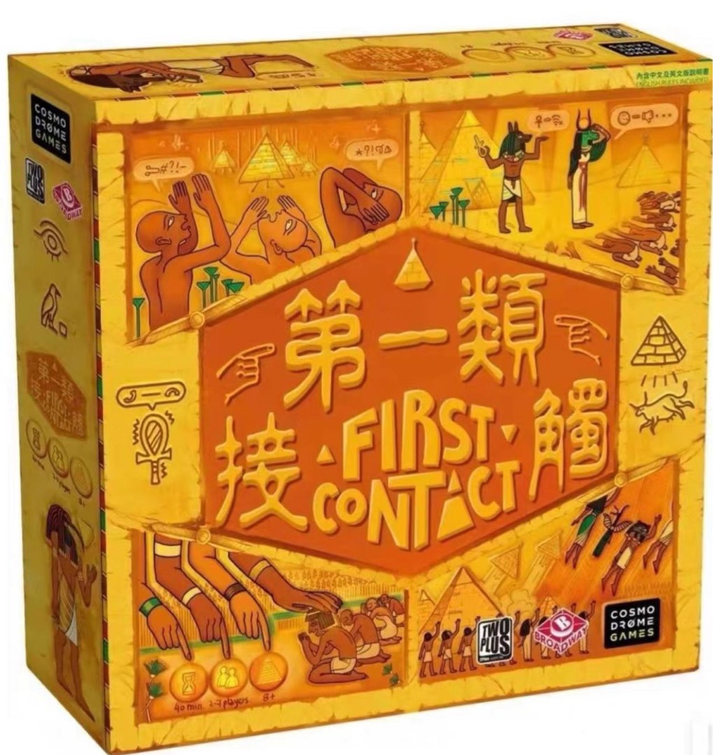 第一類接觸 First contact 桌遊 board game, 興趣及遊戲, 玩具 & 遊戲類 - Carousell
