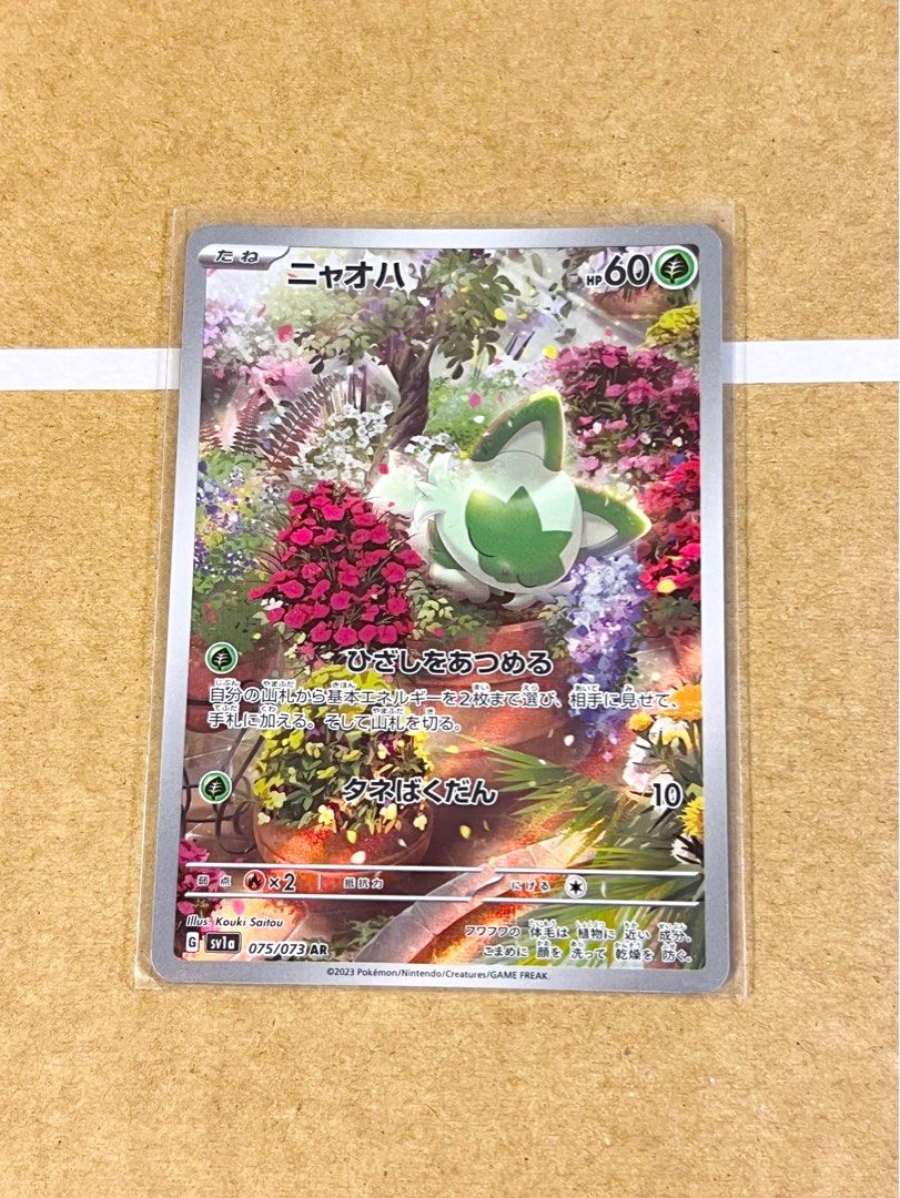 日版 Pokemon sv1a 新葉喵 AR PTCG 寶可夢卡, 興趣及遊戲, 玩具 & 遊戲類 - Carousell