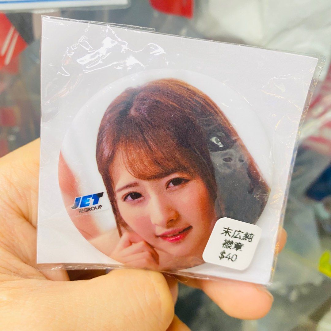 會場限定 TRE 2023 Taipei Red Expo 2023 JET映像 卍GROUP 女優 明星肖像 襟章 末廣純 末広純 每個 ...