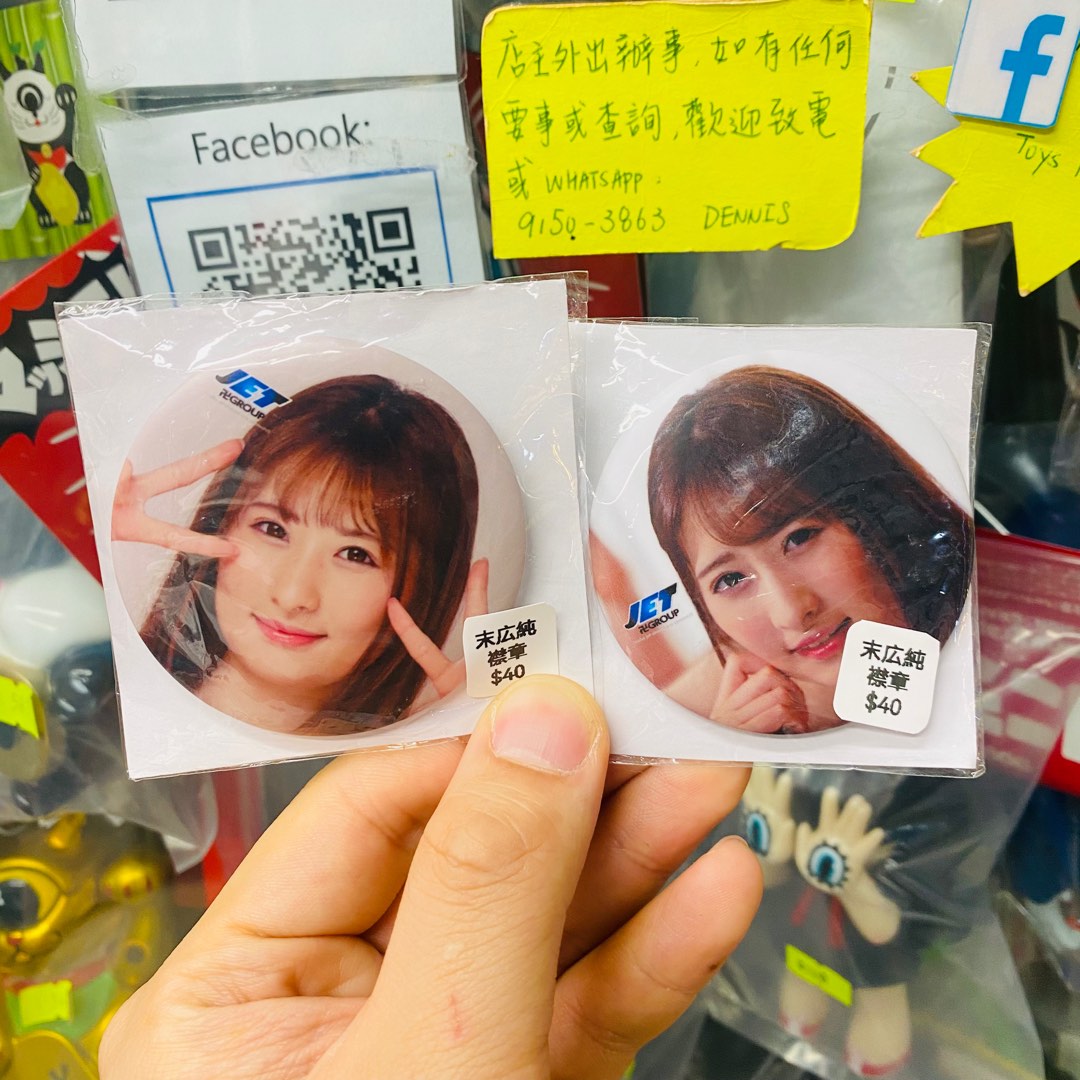 會場限定 TRE 2023 Taipei Red Expo 2023 JET映像 卍GROUP 女優 明星肖像 襟章 末廣純 末広純 每個 ...