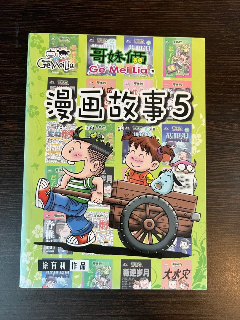 Chinese Comics, Hobbies & Toys, Books & Magazines, Comics & Manga on ...