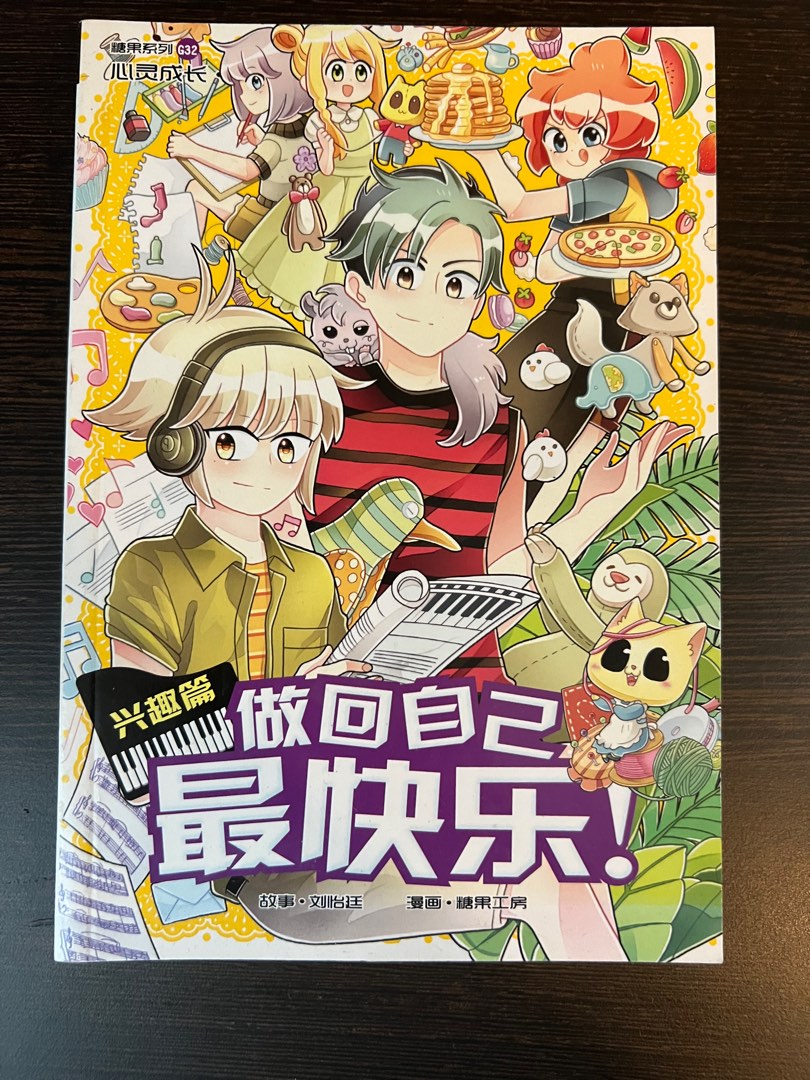 Chinese Comics, Hobbies & Toys, Books & Magazines, Comics & Manga on ...