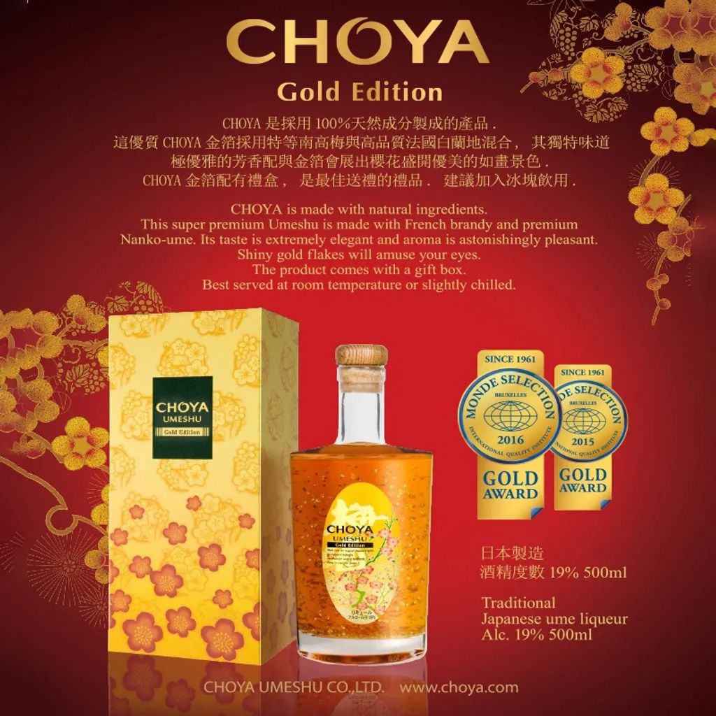 CHOYA UMESHU GOLD Edition JEPANG - 500 ml JAPAN, Makanan & Minuman ...