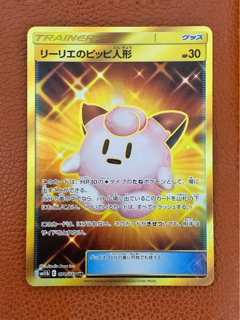 Pokemon Clefairy Gold Japanese Card, Hobbies & Toys, Toys & Games on ...