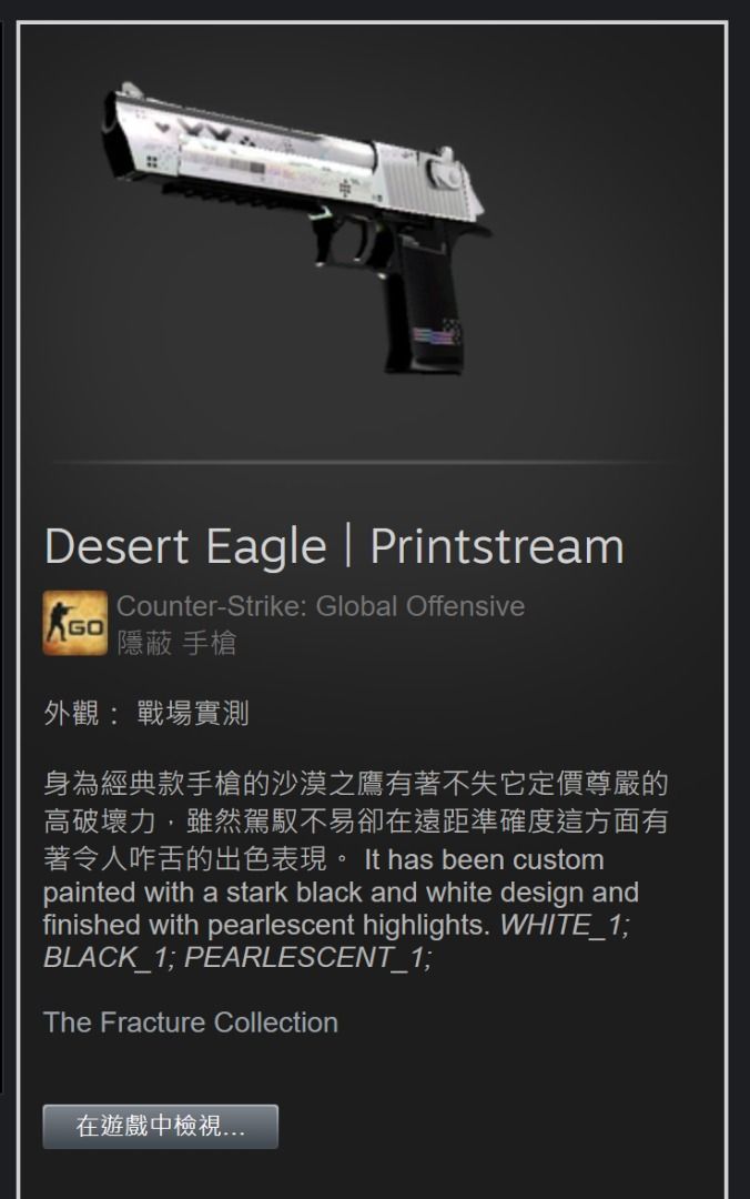 CSGO Desert Eagle | Printstream 戰場實測, 興趣及遊戲, 玩具 & 遊戲類 - Carousell