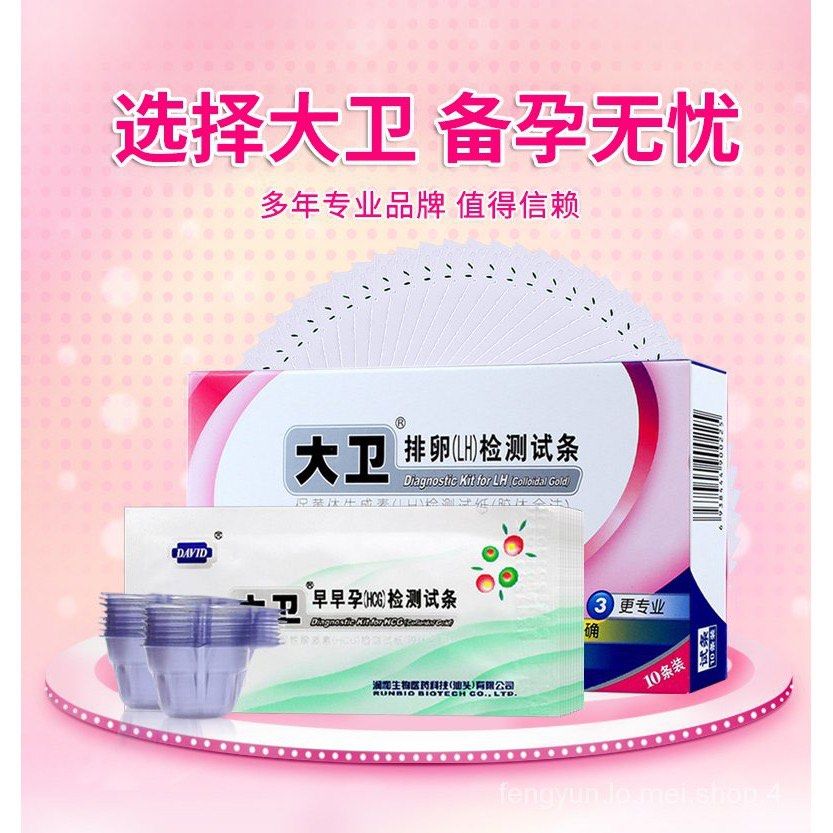 David Ovulation Test Strip, Health & Nutrition, Medical Supplies ...