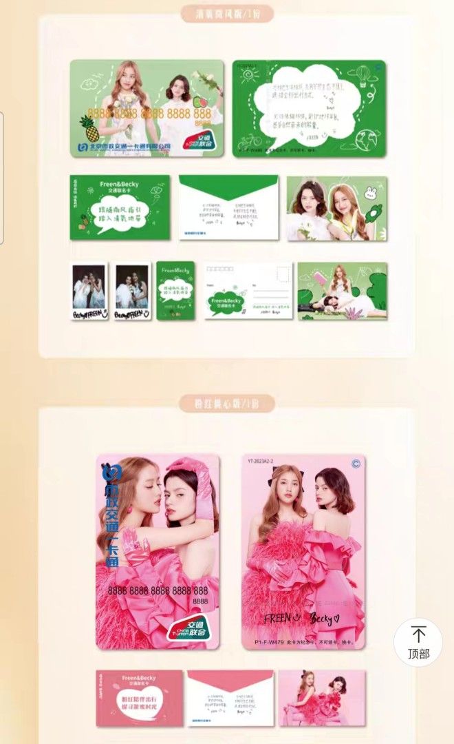 FREENBECKY GAP THE SERIES LGBT TRANSPORTATION CARD 520 SPECIAL SET ...