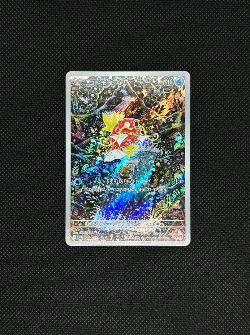 Magikarp AR sv1a JP 080/073, Hobbies & Toys, Toys & Games on Carousell