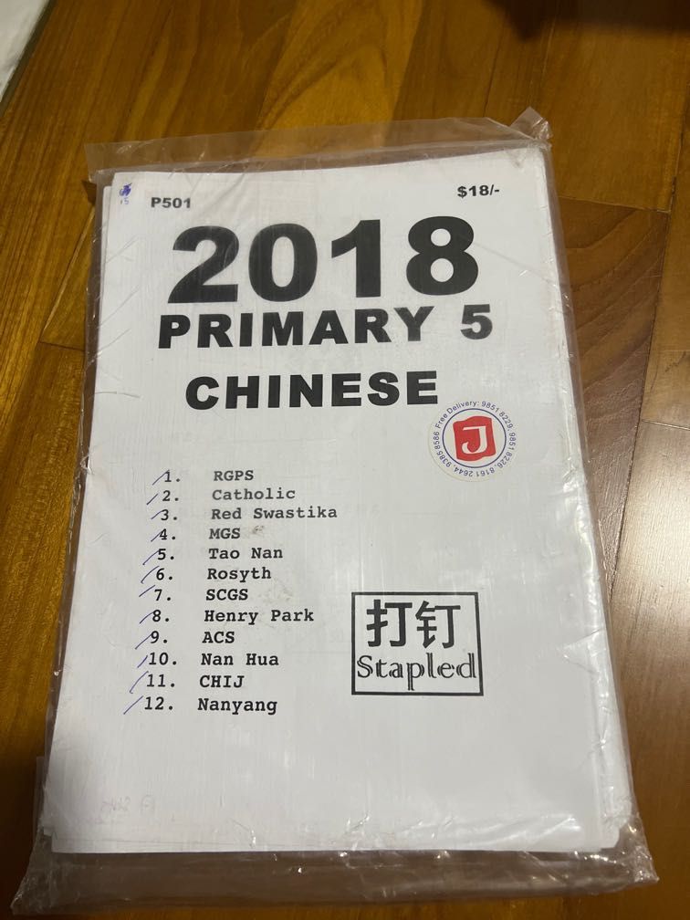 P5 Chinese Exam Papers ( Primary 5 Top Schools Exam Papers, Hobbies ...