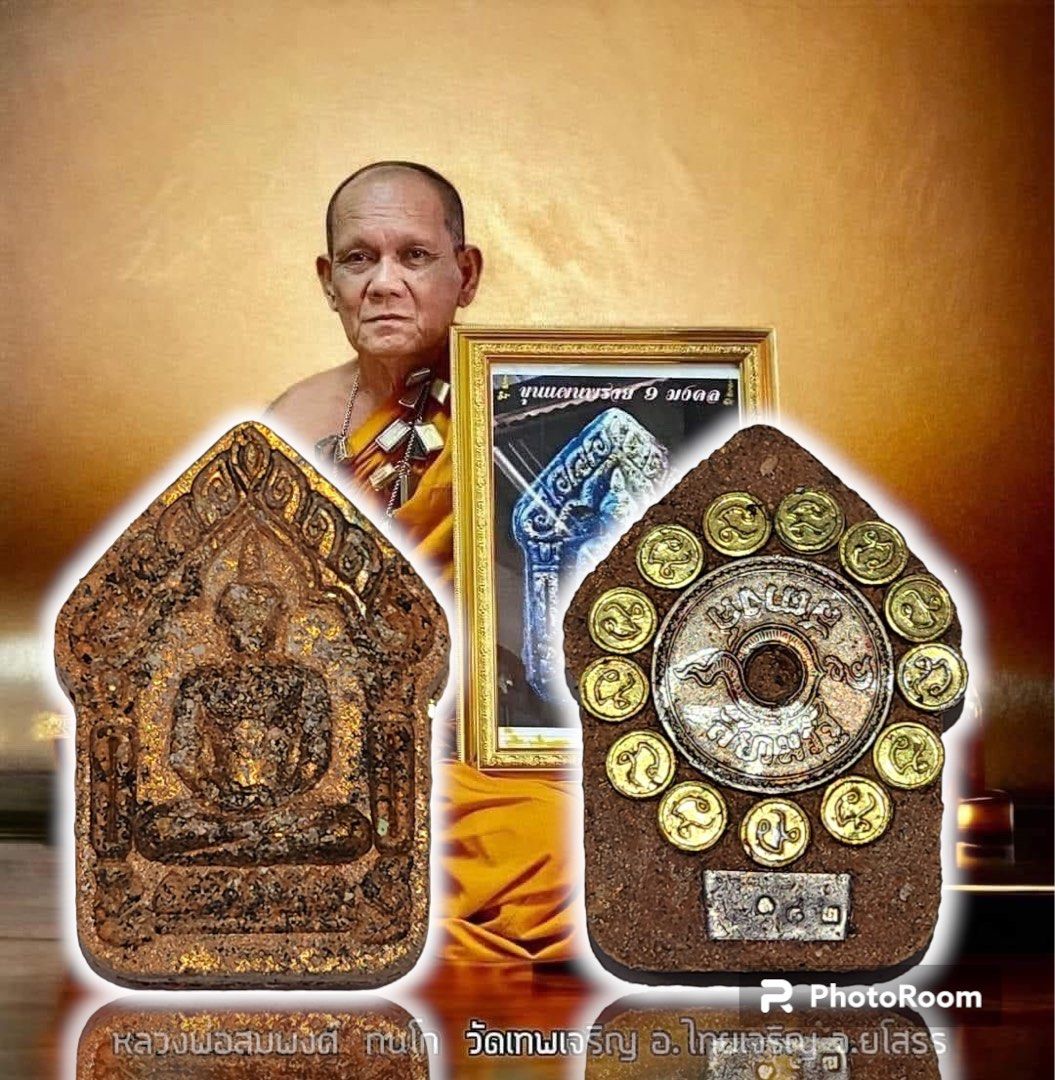 Phra Khun Paen Prai 9 MongKhon, Hobbies & Toys, Memorabilia ...