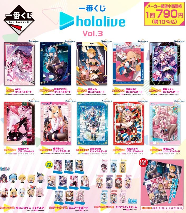 [PO] Hololive Ichiban Kuji vol.3 Suisei Azki koyori polka mel shion ...