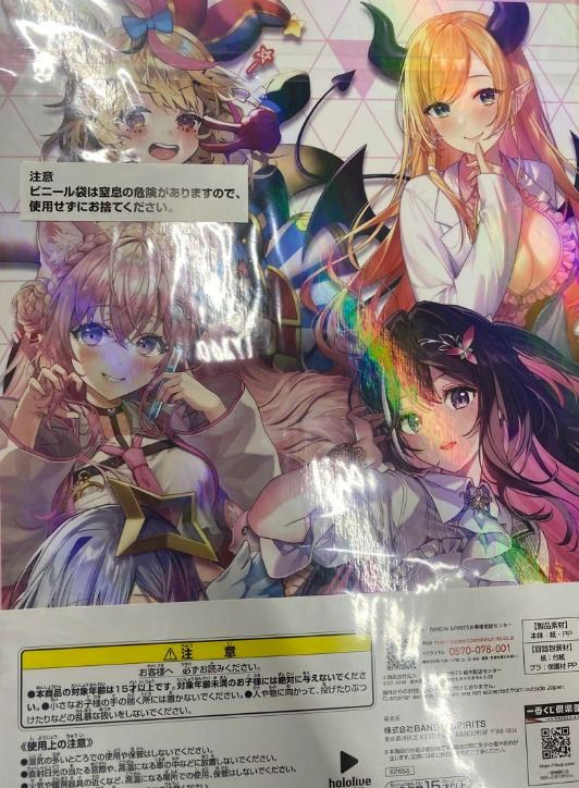 [PO] Hololive Ichiban Kuji vol.3 Suisei Azki koyori polka mel shion ...