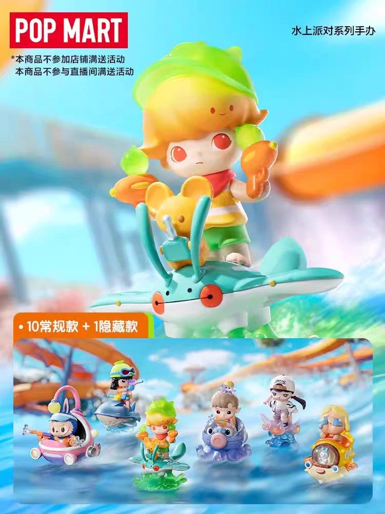 Preorder (Confirmed Design) - Pop Mart popmart Water Party Series ...