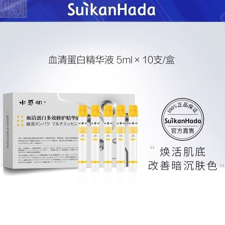Suikan Hada PRP Essence (Brightening Firming Soothing Moisturizing) 5ml ...