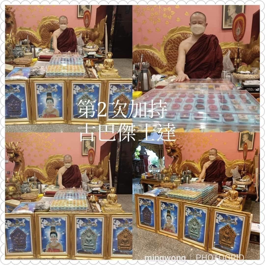 YAKUNWEAN KHUN PAEN MANEE FAD YAH 2565, Hobbies & Toys, Memorabilia & Collectibles, Religious ...