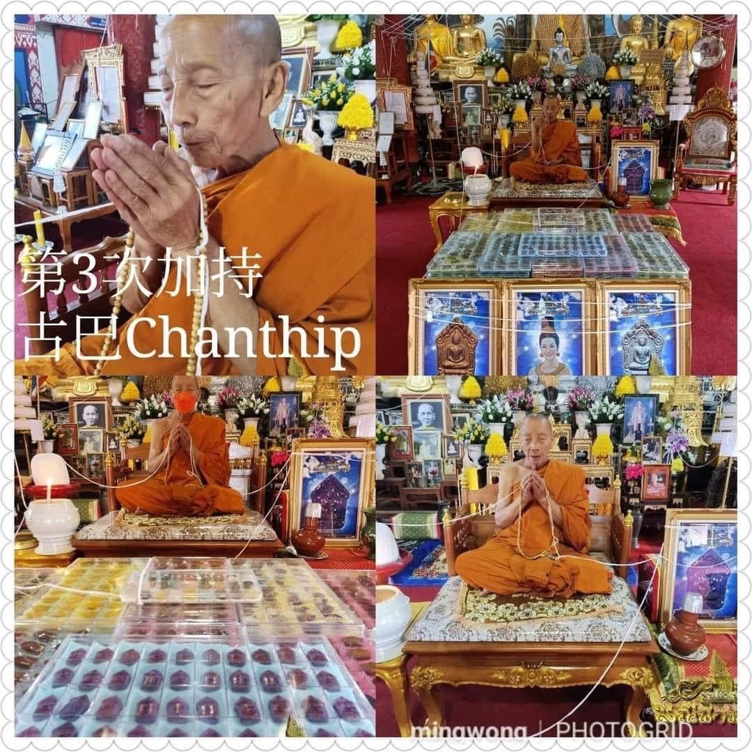 YAKUNWEAN KHUN PAEN MANEE FAD YAH 2565, Hobbies & Toys, Memorabilia & Collectibles, Religious ...