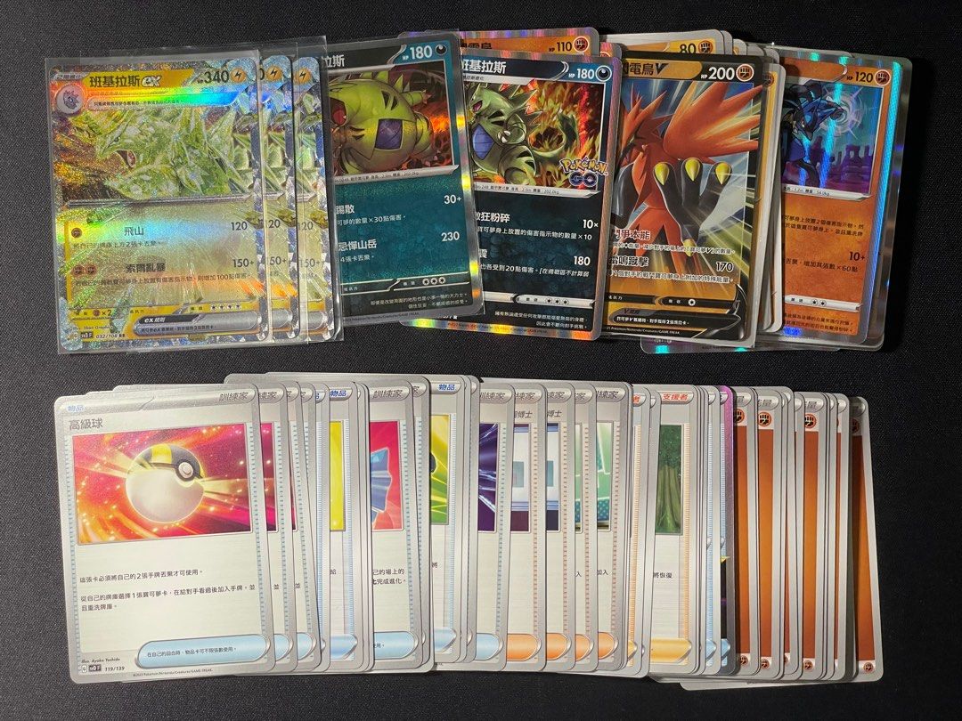 繁中 ptcg 太晶班基拉斯 ex deck料 - pokemon card Tyranitar 班吉拉 寶可夢卡牌組 電格鬥 幼基 閃電鳥 嘟嘟 耿鬼, 興趣及遊戲, 玩具 & 遊戲類 ...