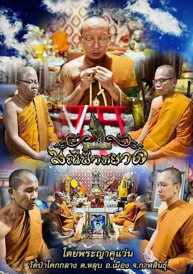 AC WEAN PHRA KHUN PAEN MANEE FAD YAH, Hobbies & Toys, Memorabilia & Collectibles, Religious ...