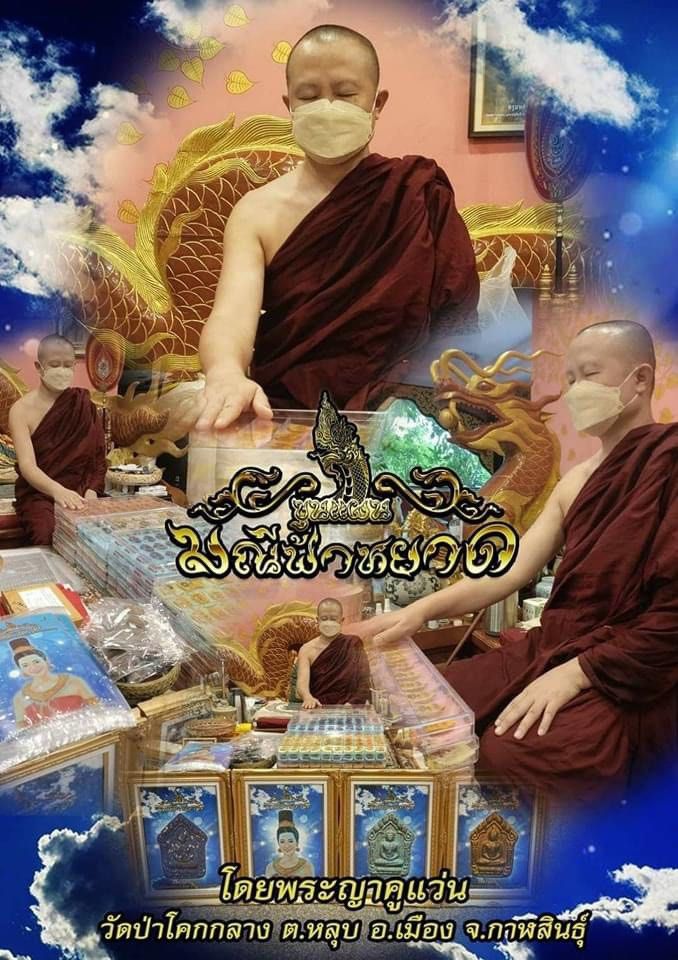 AC WEAN PHRA KHUN PAEN MANEE FAD YAH, Hobbies & Toys, Memorabilia & Collectibles, Religious ...