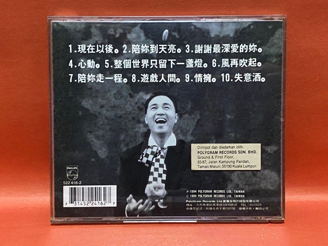 [CD] Angus Tang 童安格 現在以後 [1994], Hobbies & Toys, Music & Media, CDs ...