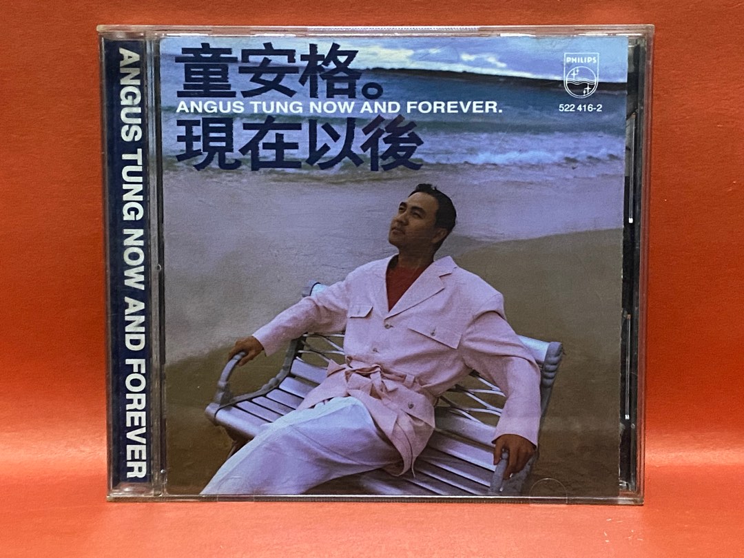 [CD] Angus Tang 童安格 現在以後 [1994], Hobbies & Toys, Music & Media, CDs ...