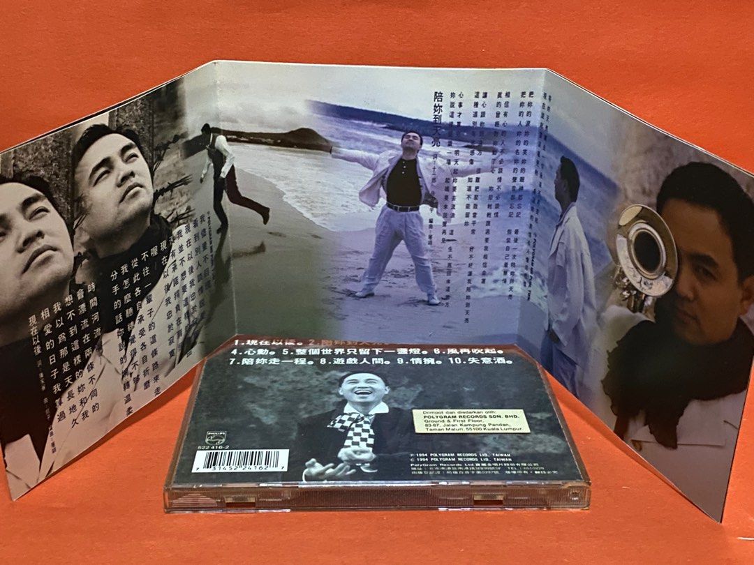 [CD] Angus Tang 童安格 現在以後 [1994], Hobbies & Toys, Music & Media, CDs ...