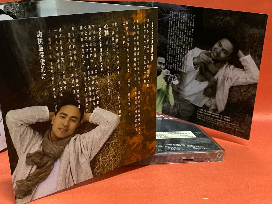 [CD] Angus Tang 童安格 現在以後 [1994], Hobbies & Toys, Music & Media, CDs ...