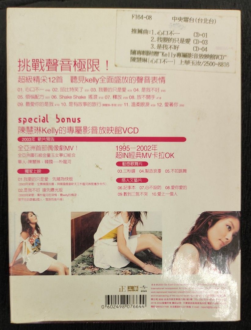 CD+VCD 2003 陳慧琳 -心口不一, Hobbies & Toys, Music & Media, CDs & DVDs on Carousell