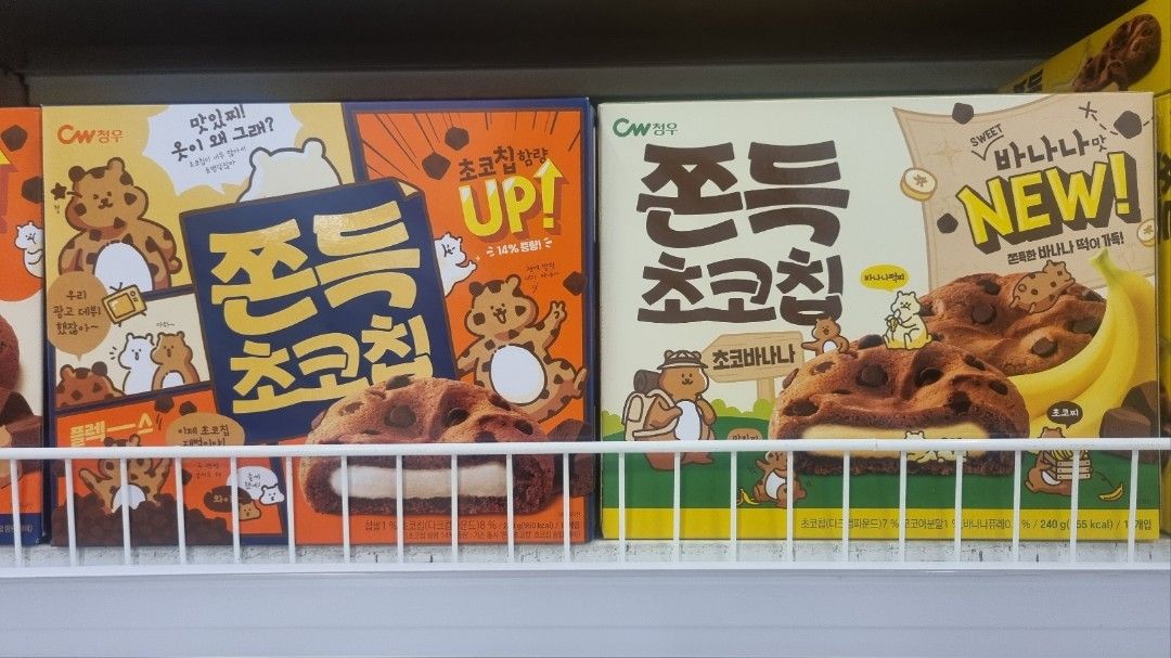 Chewy Chico Chip 240gx2 Choco/Choco banana, Food & Drinks, Packaged ...