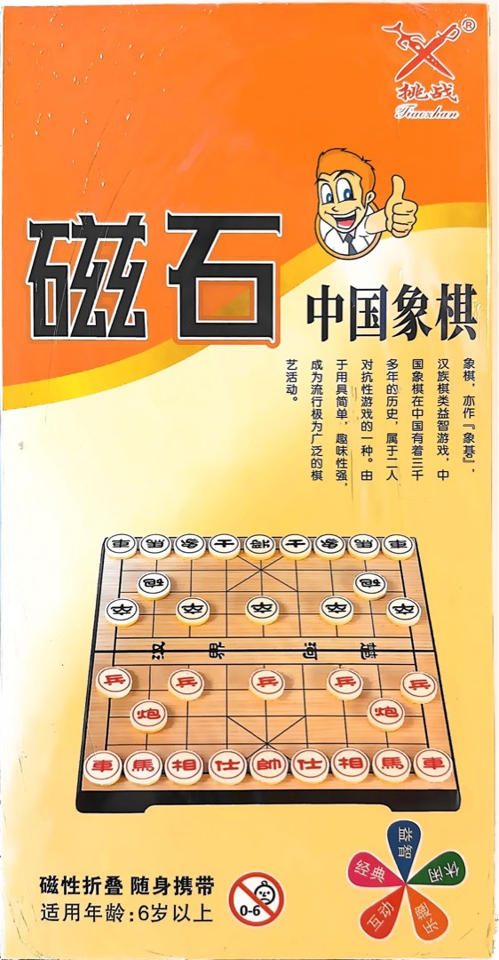 Chinese Chess : Box included, Hobbies & Toys, Toys & Games on Carousell