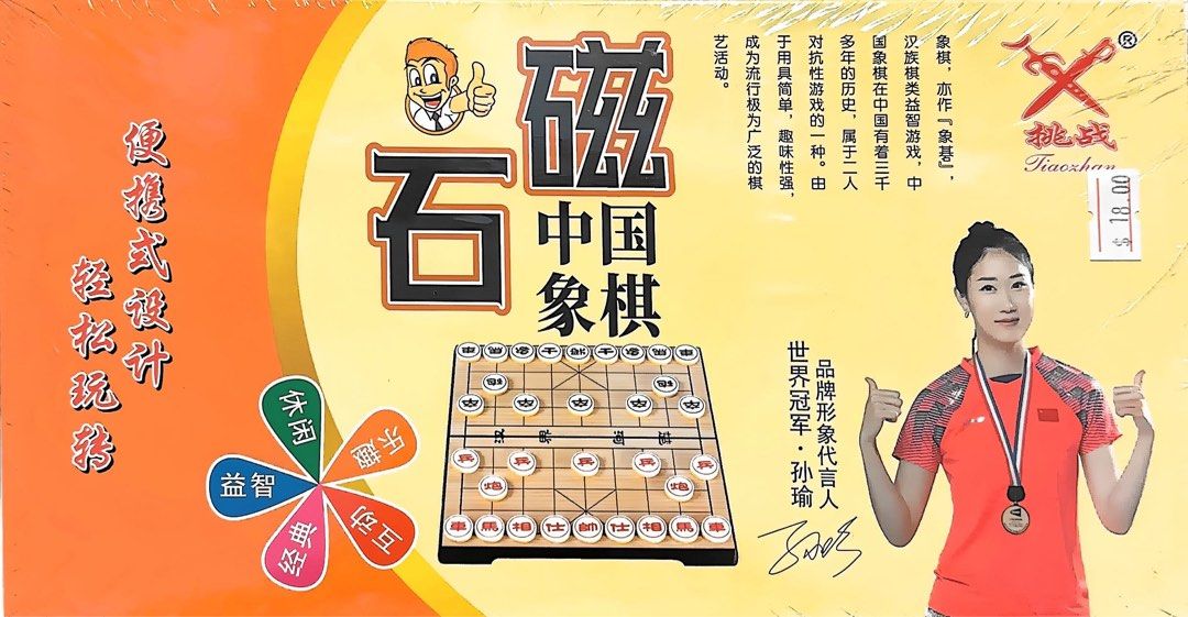 Chinese Chess : Box included, Hobbies & Toys, Toys & Games on Carousell