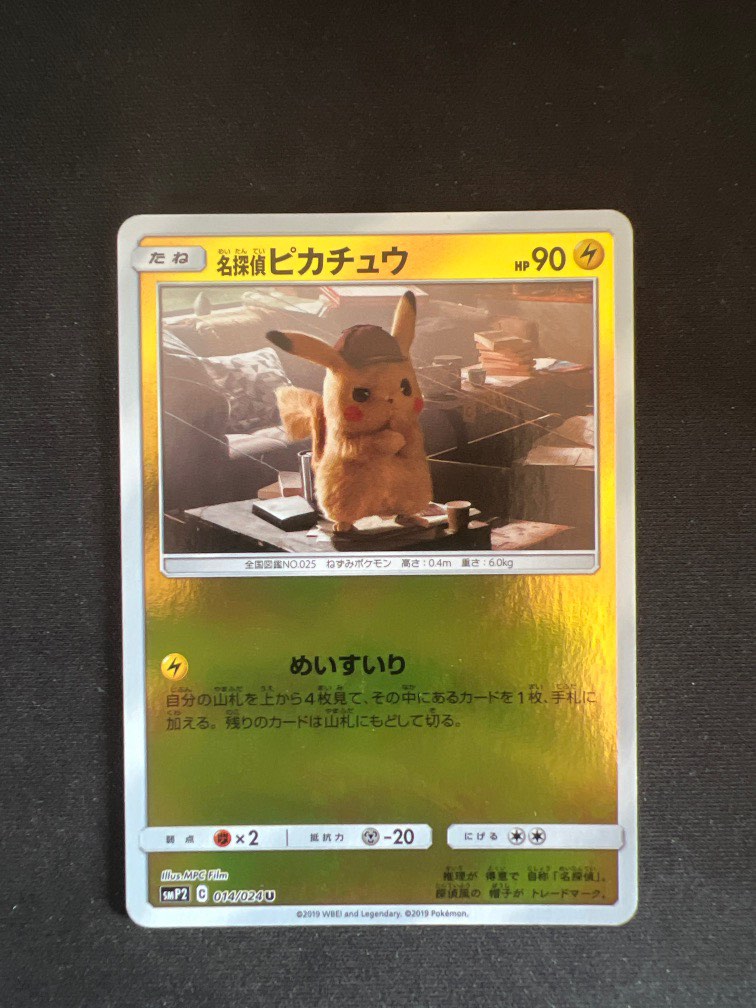 Detective Pikachu promo card Japan, Hobbies & Toys, Memorabilia ...