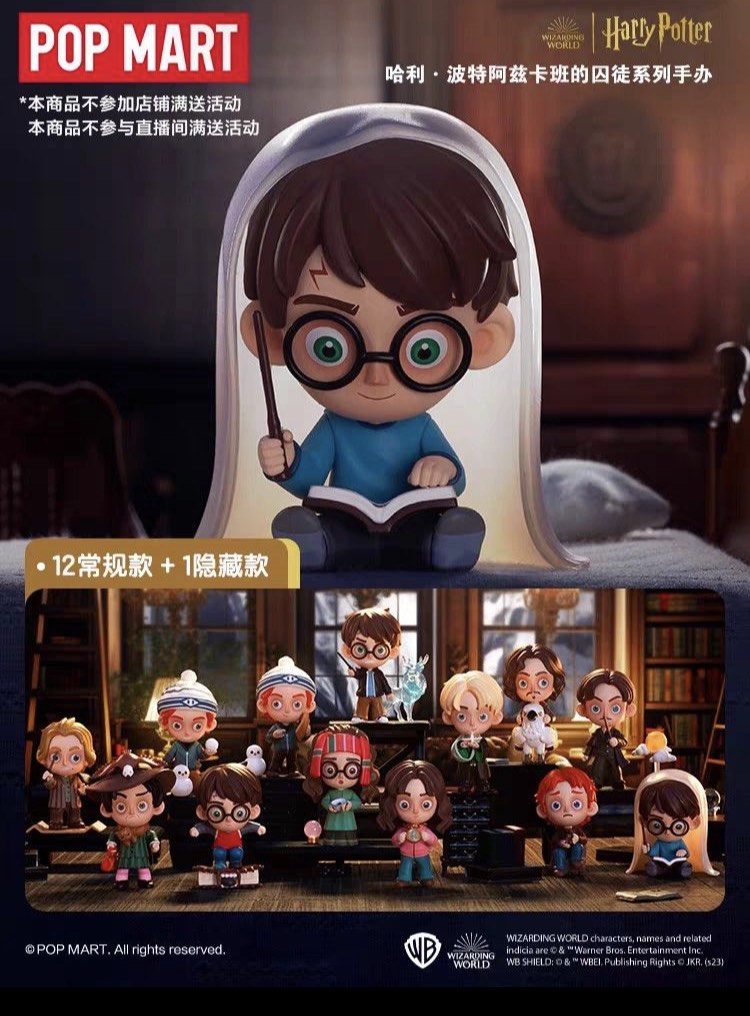 Harry Potter & The Prisoner of Azkaban POPMART, Hobbies & Toys, Toys ...