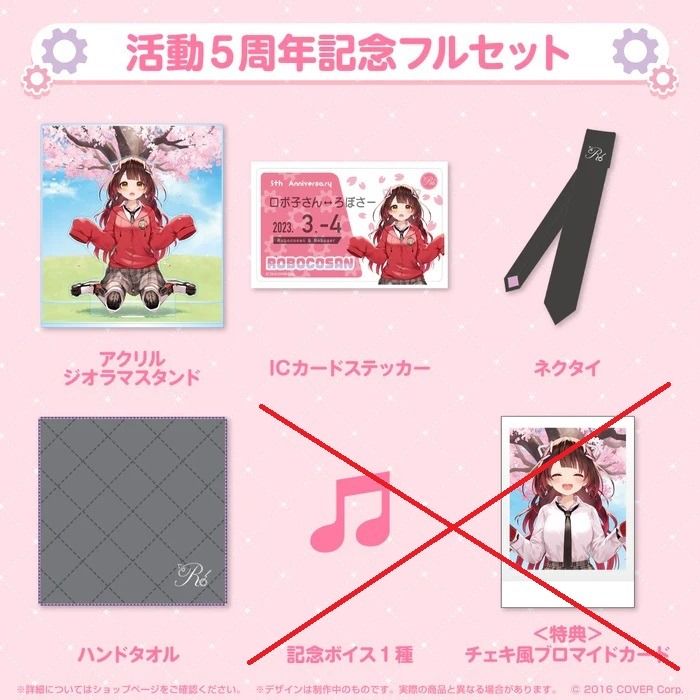 hololive 蘿蔔子 活動5周年記念 (ホロライブ ロボ子さん Roboco-san) Vtuber [全新現貨], 興趣及遊戲, 收藏品 ...