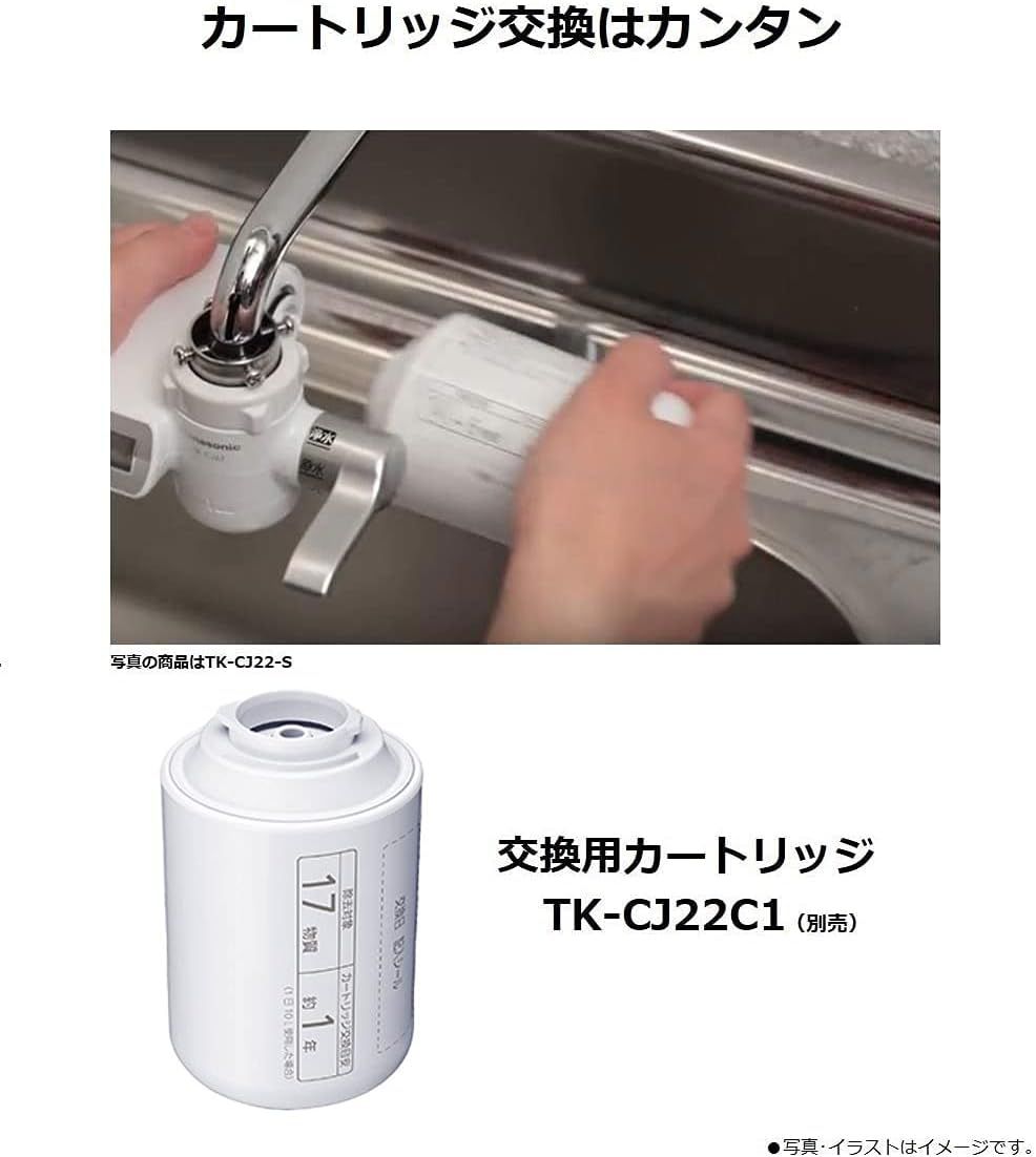 Panasonic TK-CJ12-W Water Filter, Direct Connection to Faucet, White ...